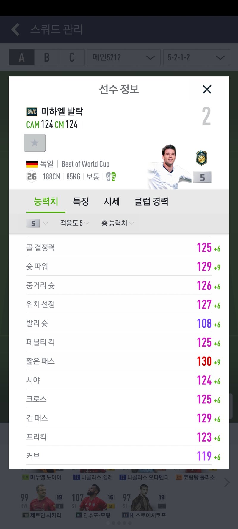 Fc 온라인 인벤 월컵 발락 후기 Fc 온라인 인벤 자유게시판