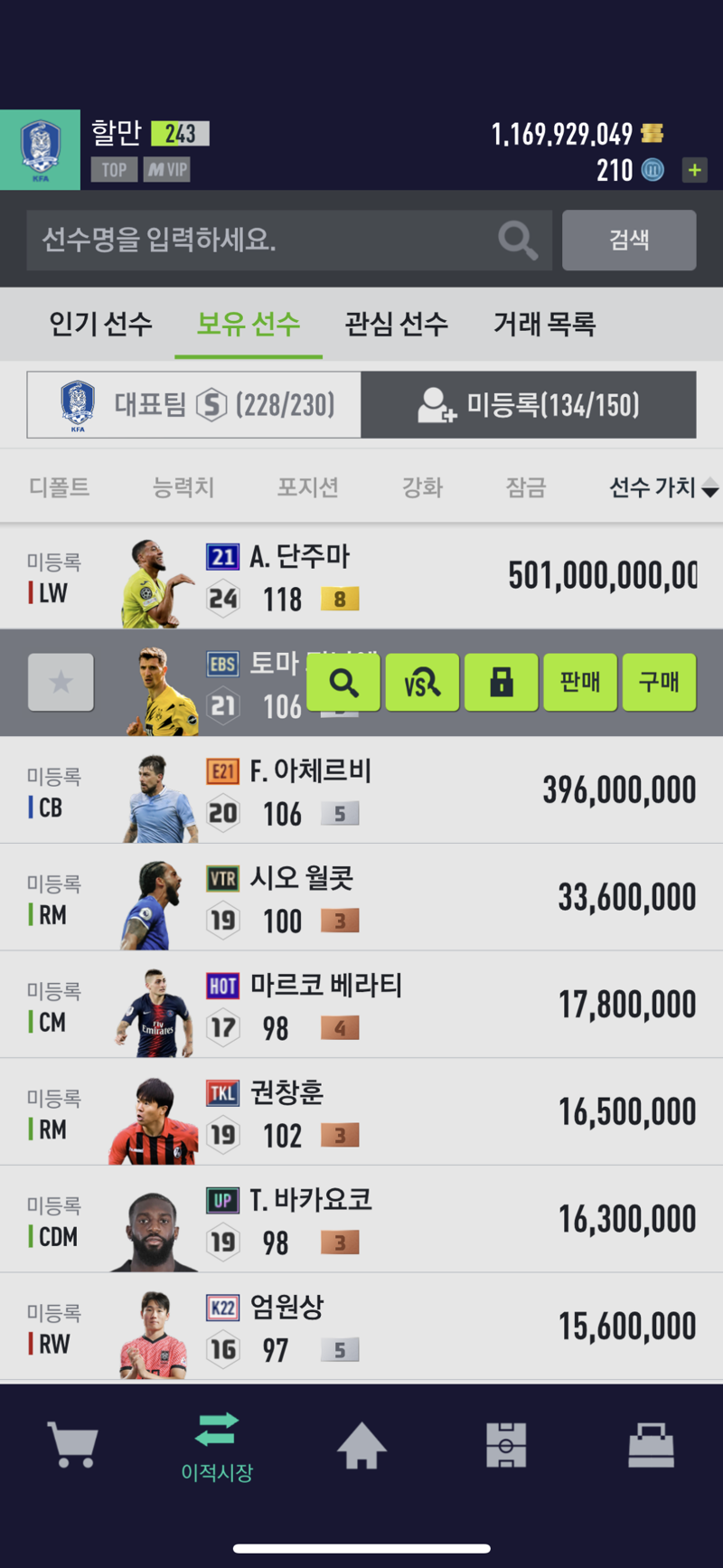 Fc 온라인 인벤 주말버닝으로 5천억짜리 선수나옴 Fc 온라인 인벤 득템강화 자랑 게시판