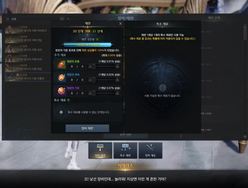 로스트아크 인벤 21강 원트 캬 로스트아크 인벤 자유 게시판