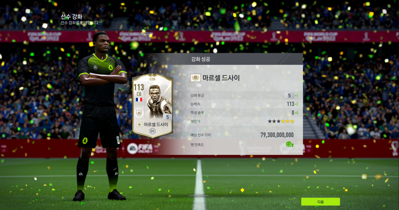Fc 온라인 인벤 부캐 20억으로 800억 Fc 온라인 인벤 득템강화 자랑 게시판