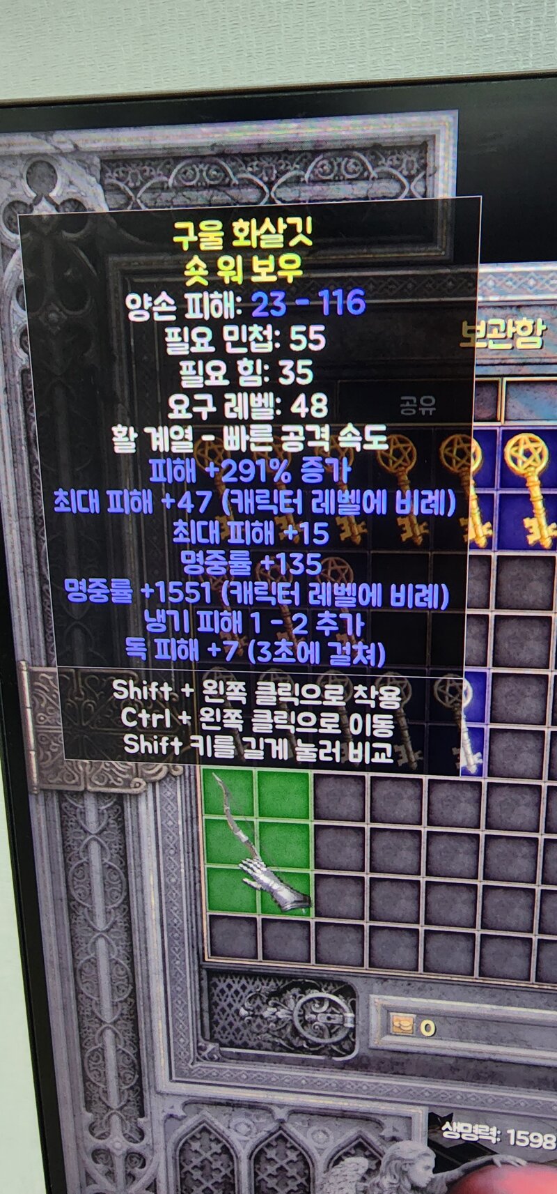 활 함 봐줘요 디아블로2 득템and자랑 게시판 디아블로2 인벤