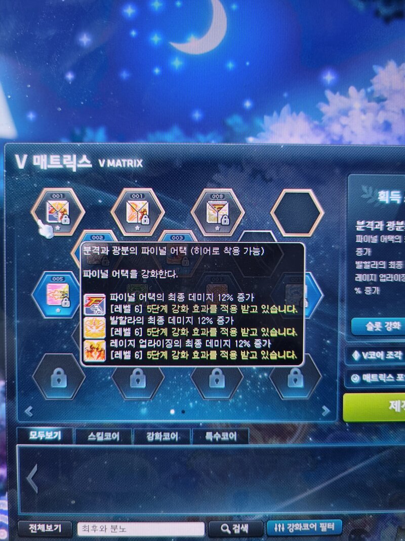 메이플스토리 인벤 히어로 코강 질문이요 메이플스토리 인벤 전사 직업게시판