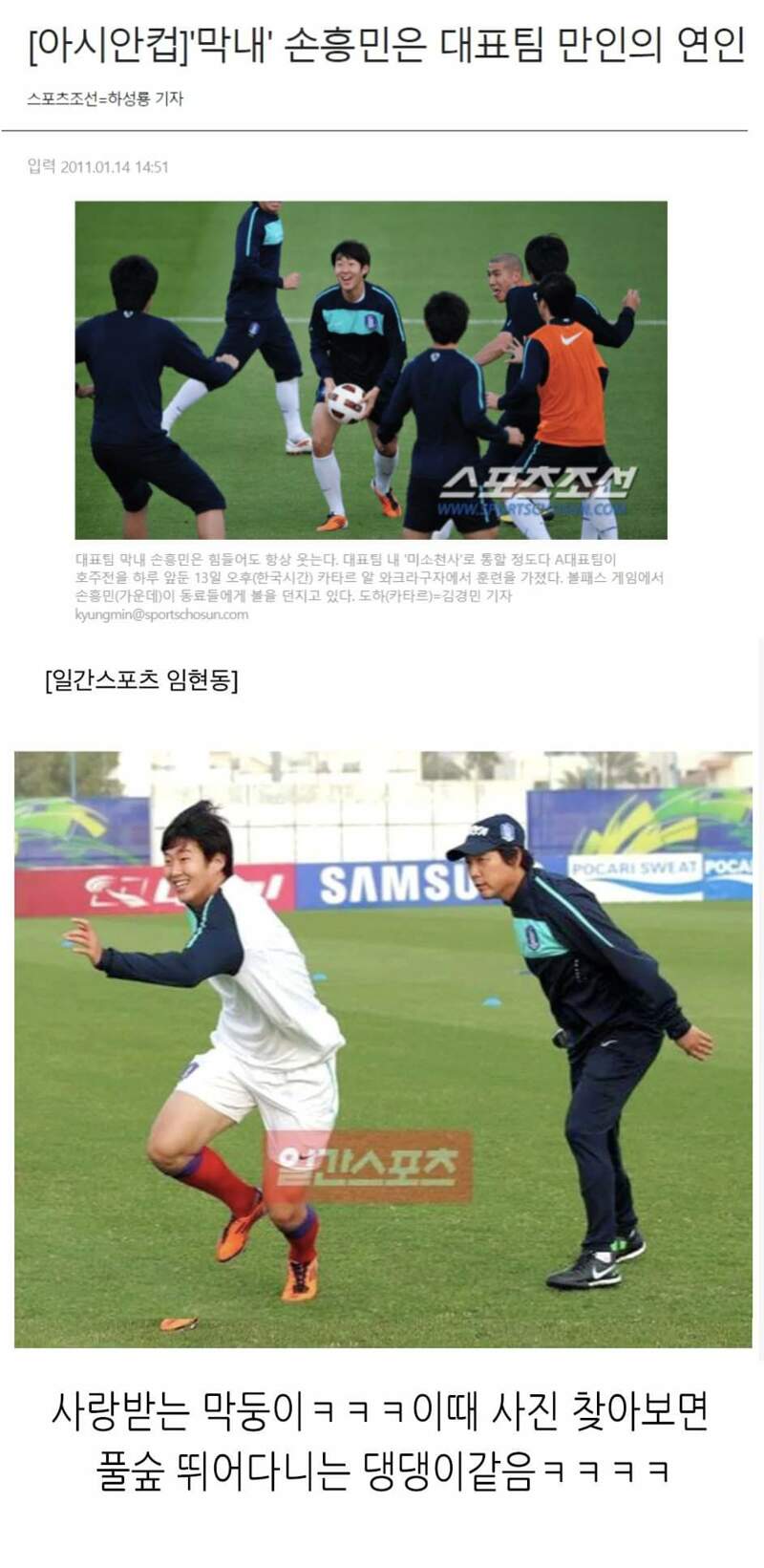 메이플스토리 인벤 응애 나 애기 손흥민 메이플스토리 인벤 자유게시판