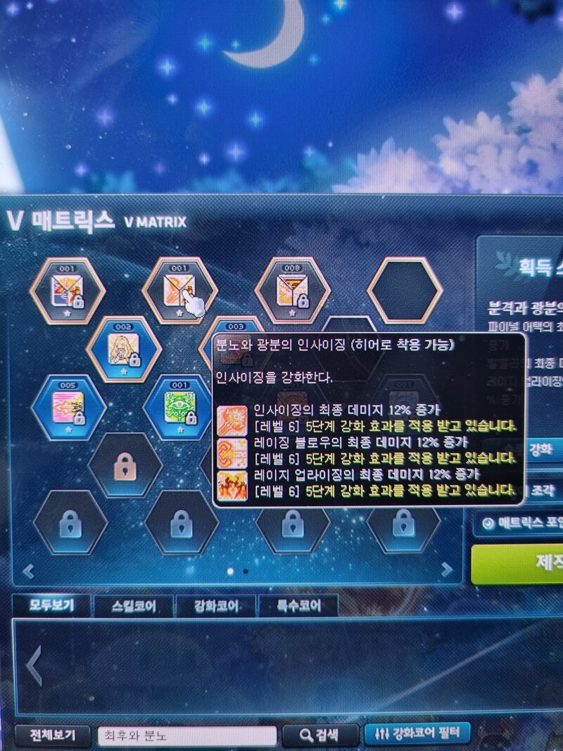 메이플스토리 인벤 히어로 코강 질문이요 메이플스토리 인벤 전사 직업게시판