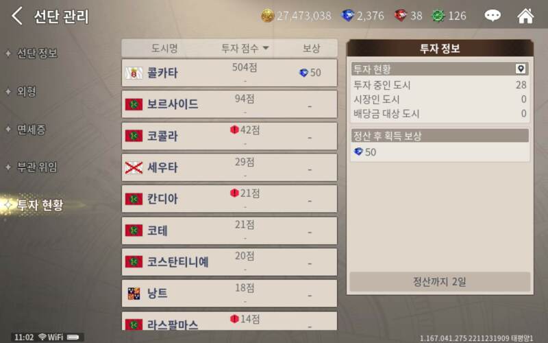 대항해시대 오리진 인벤 투자 이벤트가 반드시 항구의 발전도에 기여해야만 인정되는 건가요 대항해시대 오리진 인벤 자유게시판