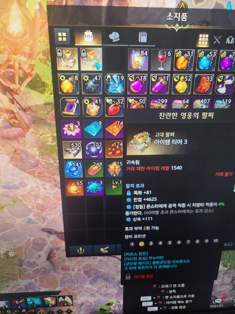 로스트아크 인벤 갈증 팔찌좀봐주세요 로스트아크 인벤 리퍼 게시판