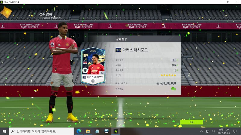 Fc 온라인 인벤 강화데이 성공적 Fc 온라인 인벤 득템강화 자랑 게시판