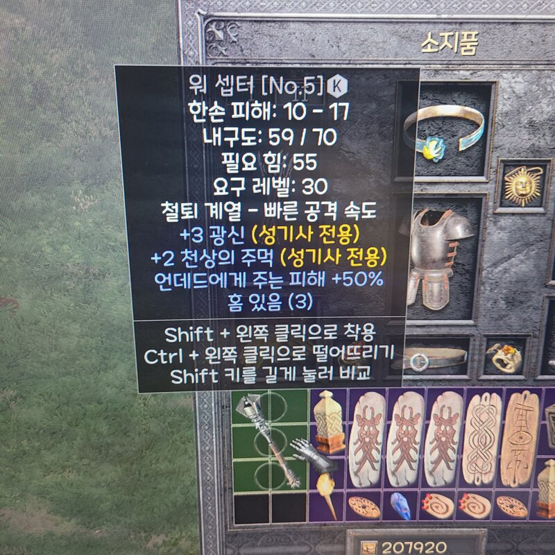 형들 환이가요 디아블로2 득템and자랑 게시판 디아블로2 인벤