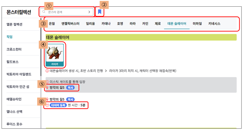 메이플스토리 인벤 몬스터컬렉션 등록 정보 사이트 메이플스토리 인벤 팁과노하우 게시판