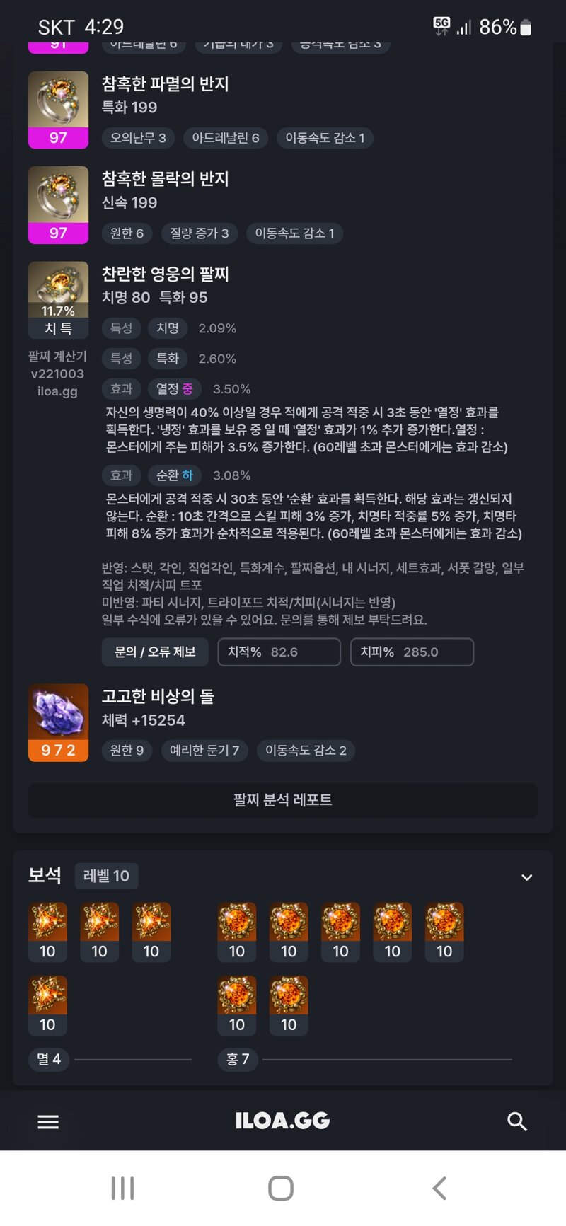로스트아크 인벤 아팔찌 서터레스 로스트아크 인벤 스트라이커 게시판