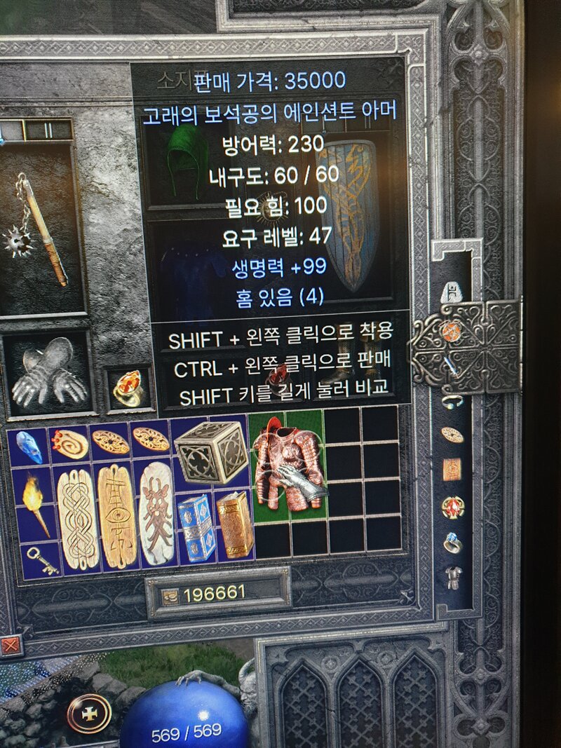 피갑 노말갑빠도 쓰나요 디아블로2 득템and자랑 게시판 디아블로2 인벤