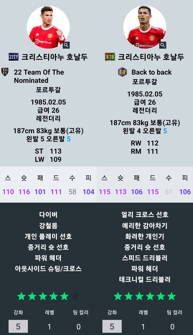 Fc 온라인 인벤 둘 중 누가 나을까요 Fc 온라인 인벤 자유게시판
