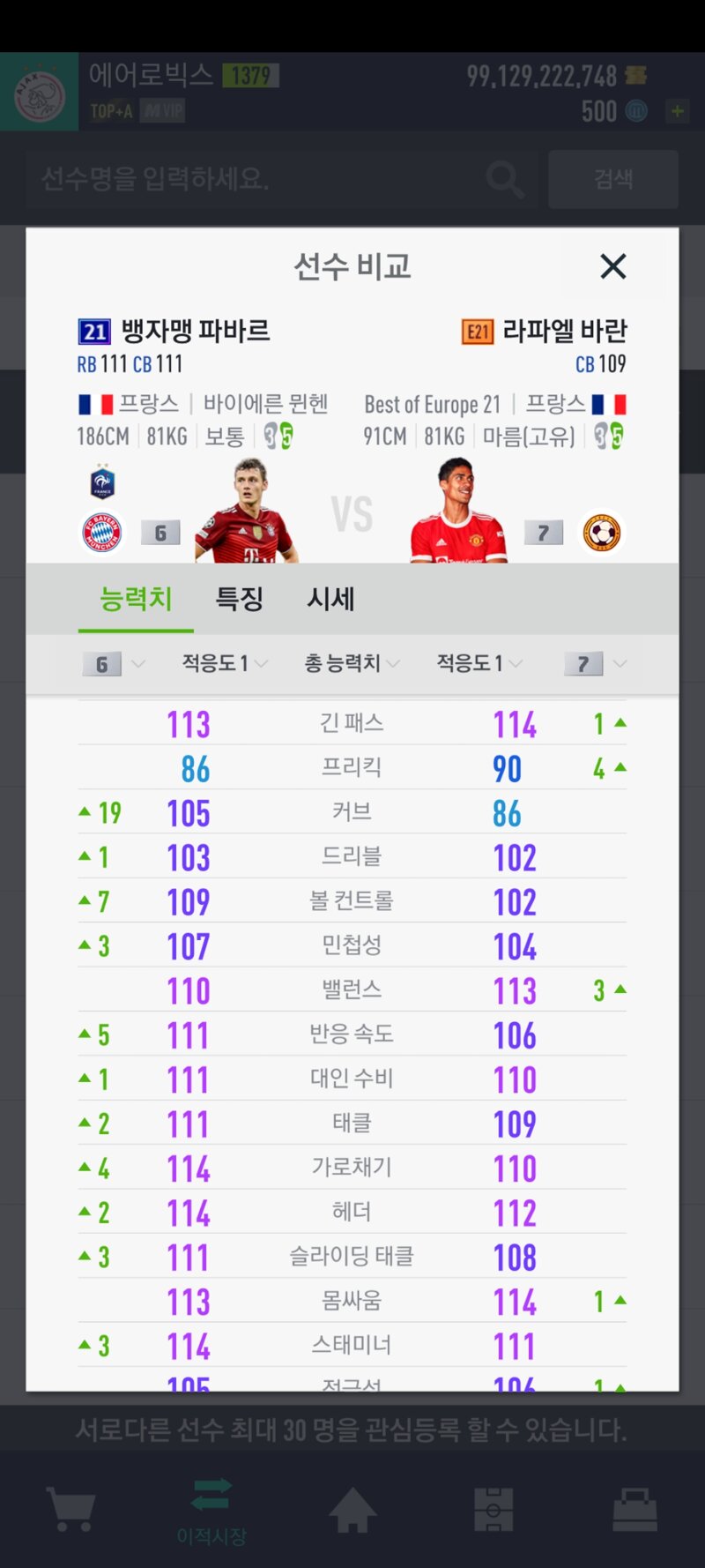 Fc 온라인 인벤 뮌레알 파바르vs바란 Fc 온라인 인벤 자유게시판