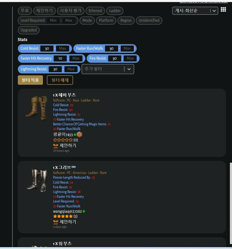 트레더리 검색좀 알려주세요 디아블로2 자유 게시판 디아블로2 인벤