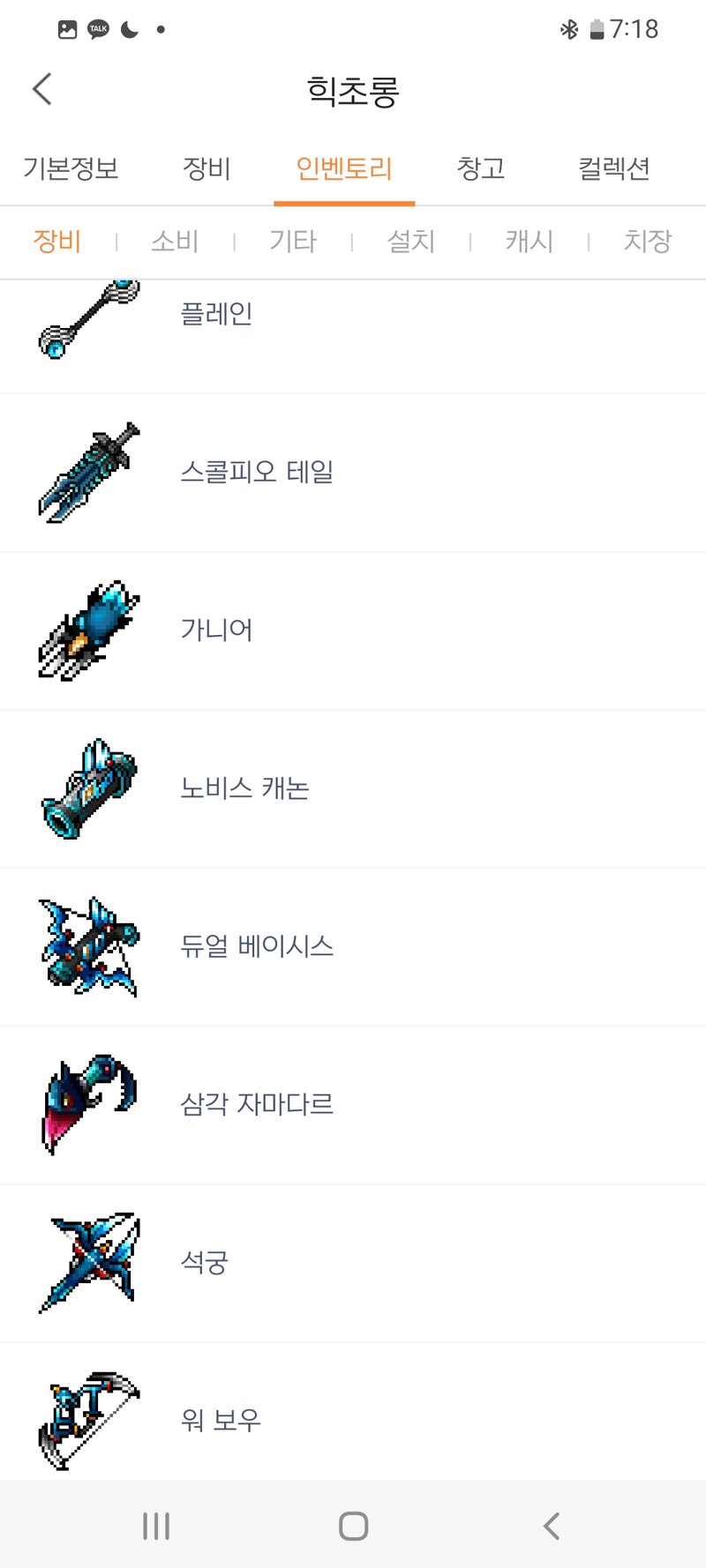 메이플스토리 인벤 그래도 모루 조금씩 모여간다 메이플스토리 인벤 자유게시판