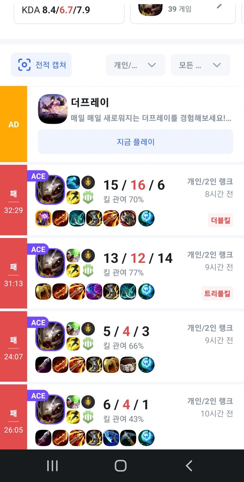 리그오브레전드 인벤 코그모는 크라켄은 별로에요 Lol 봇 게시판