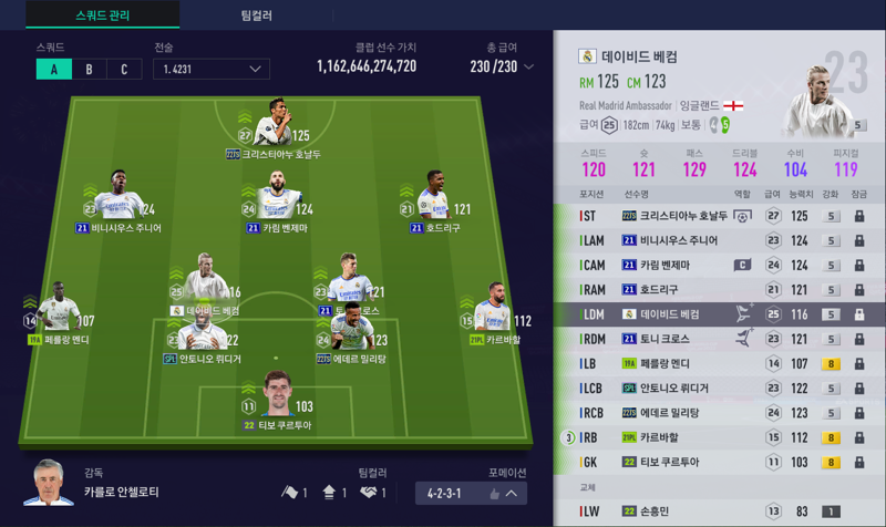 Fc 온라인 인벤 1조1천억 레알좀 봐주세요 Fc 온라인 인벤 자유게시판