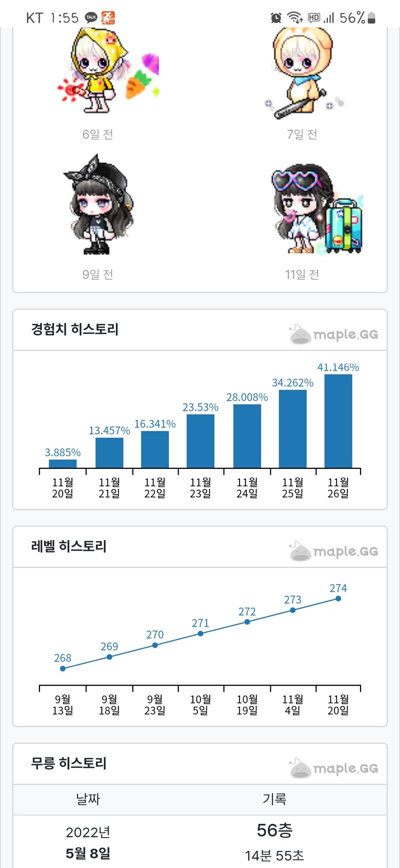 메이플스토리 인벤 올해안에 구만렙 찍겠다 메이플스토리 인벤 자유게시판