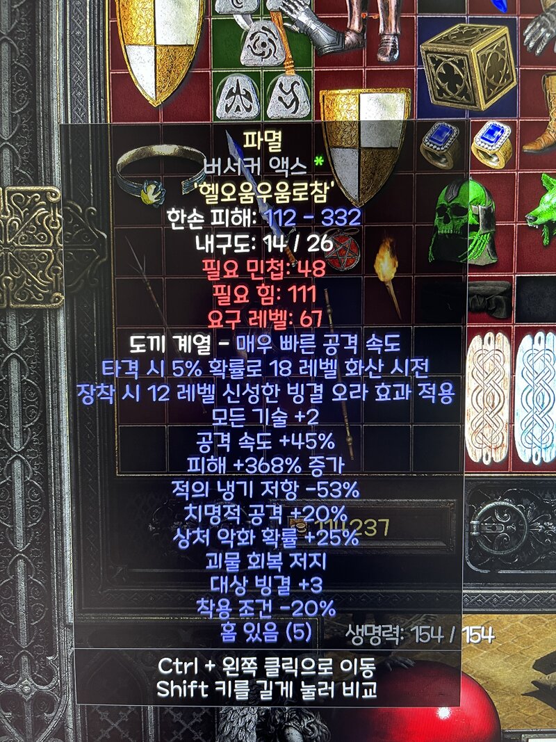버석 파멸 디아블로2 자유 게시판 디아블로2 인벤