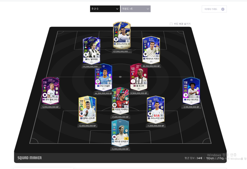 Fc 온라인 인벤 팀좀 골라주십셔 Fc 온라인 인벤 자유게시판
