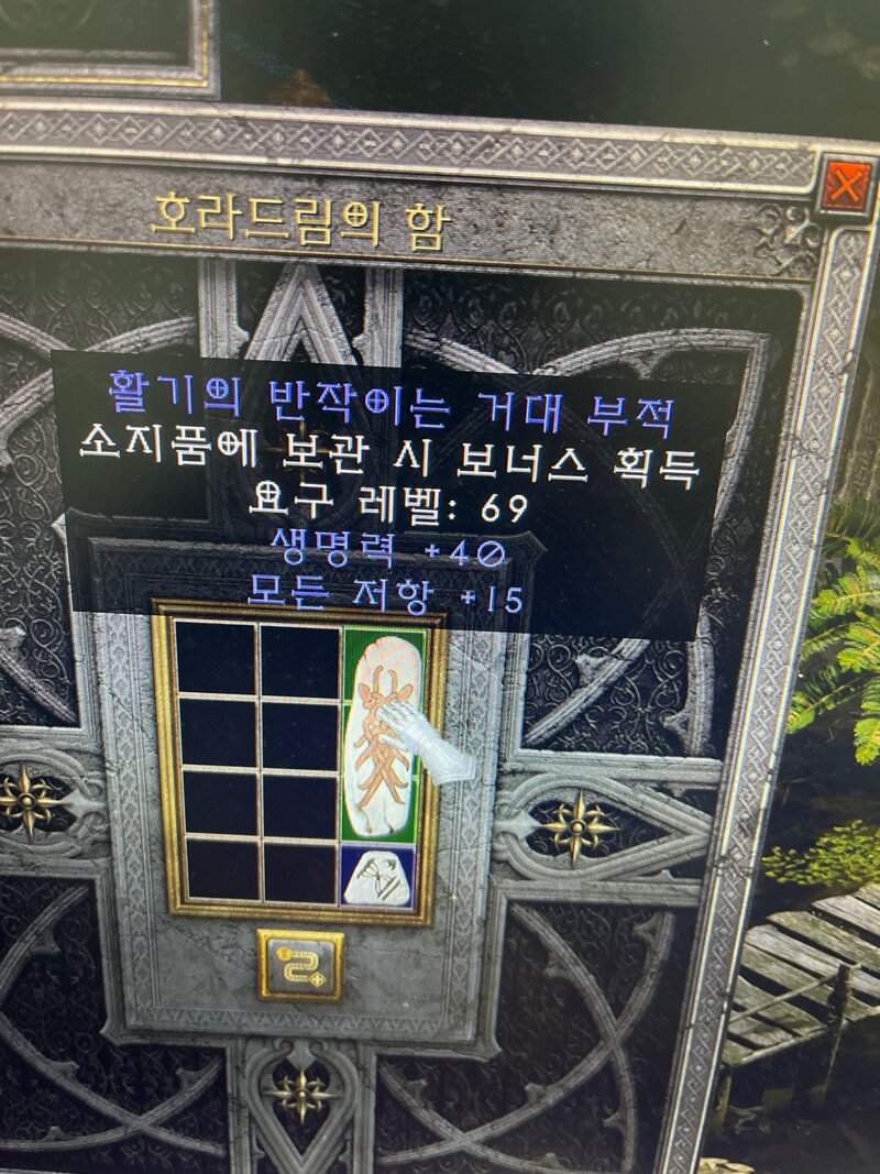 15모든저항40피참 나왔는데 어느정도하나요 디아블로2 자유 게시판 디아블로2 인벤
