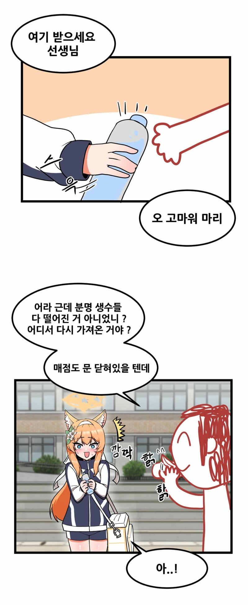 메이플스토리 인벤 블루아카줄지 않는 생수manwha 메이플스토리 인벤 자유게시판