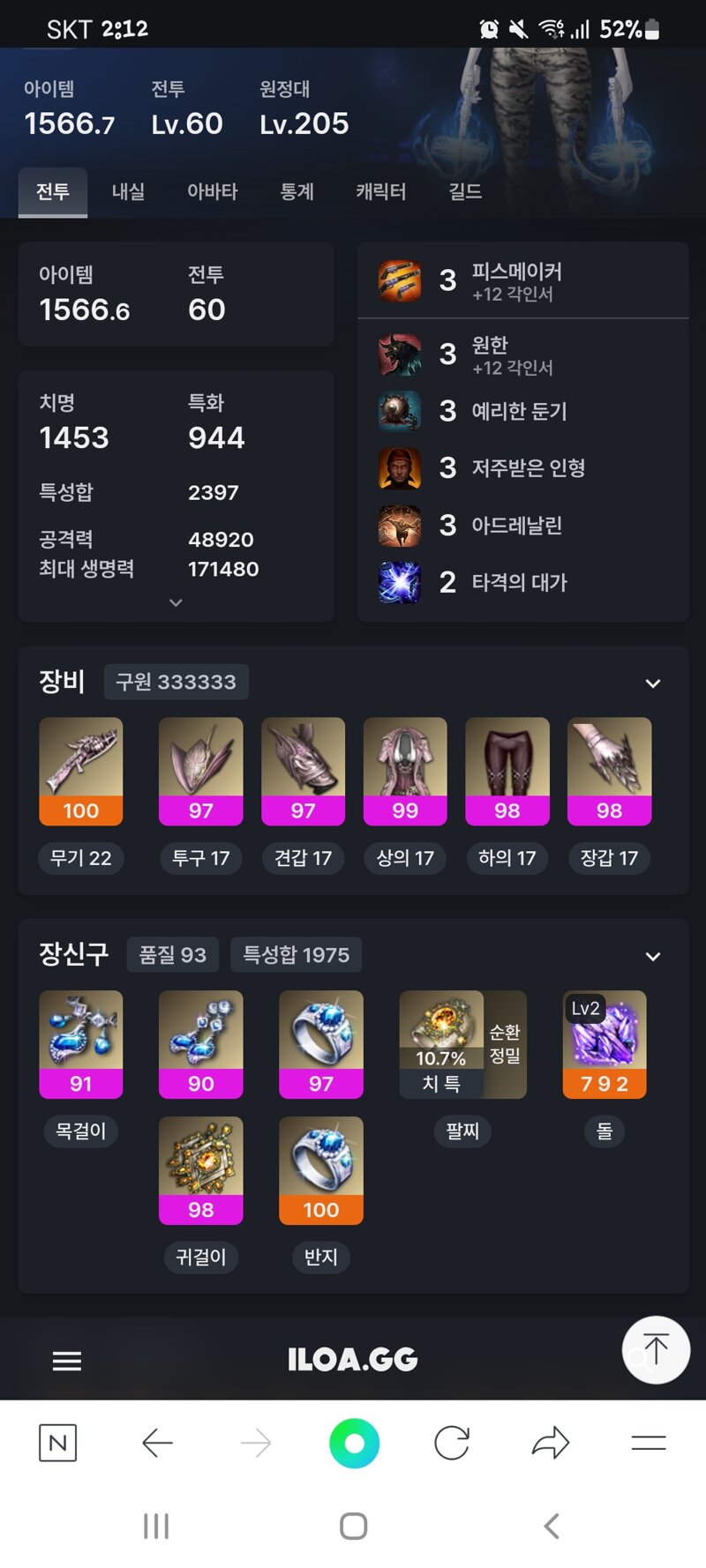 로스트아크 인벤 건슬 고점 뚫기 젤 빡센거 뚫었다 로스트아크 인벤 건슬링어 게시판