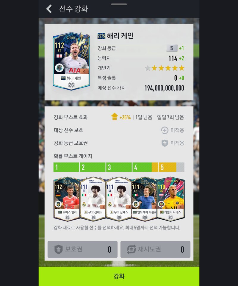 Fc 온라인 인벤 강데 쨔쓰~~ Fc 온라인 인벤 득템강화 자랑 게시판