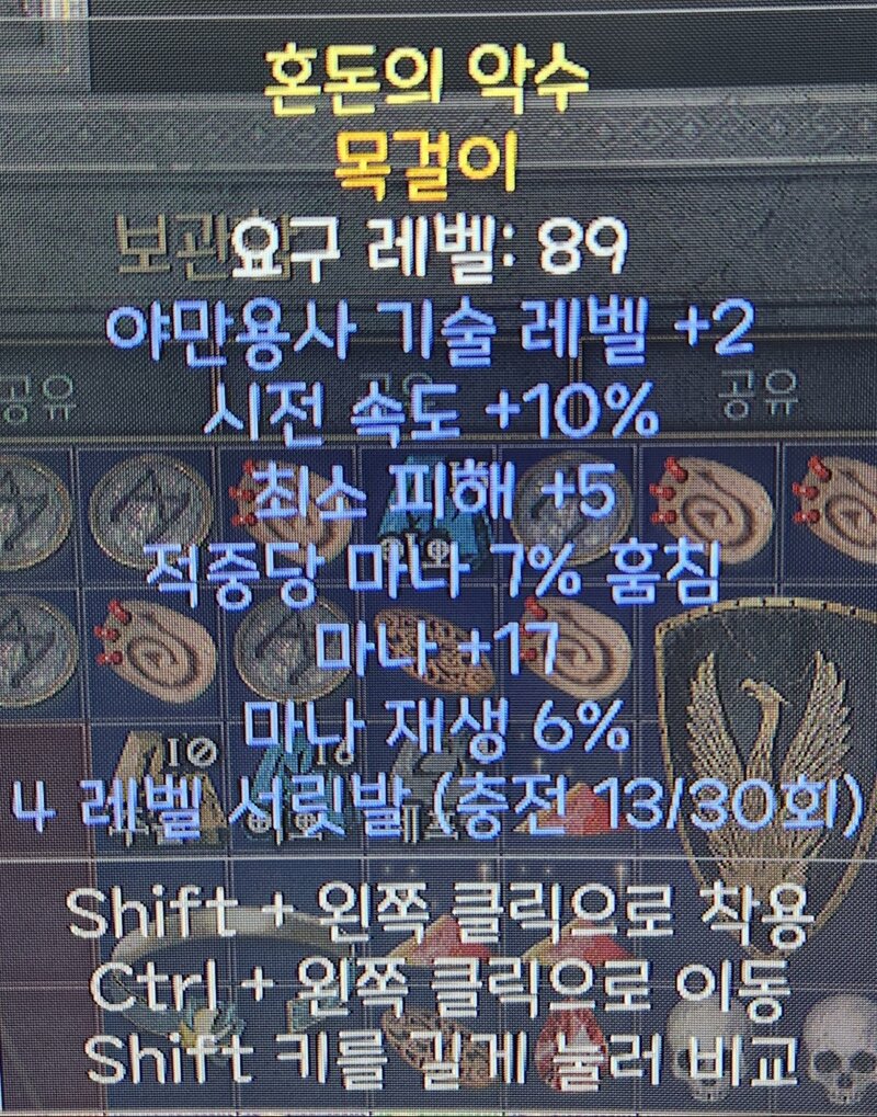 크랩아뮬 2개 더 있습니다 디아블로2 득템and자랑 게시판 디아블로2 인벤