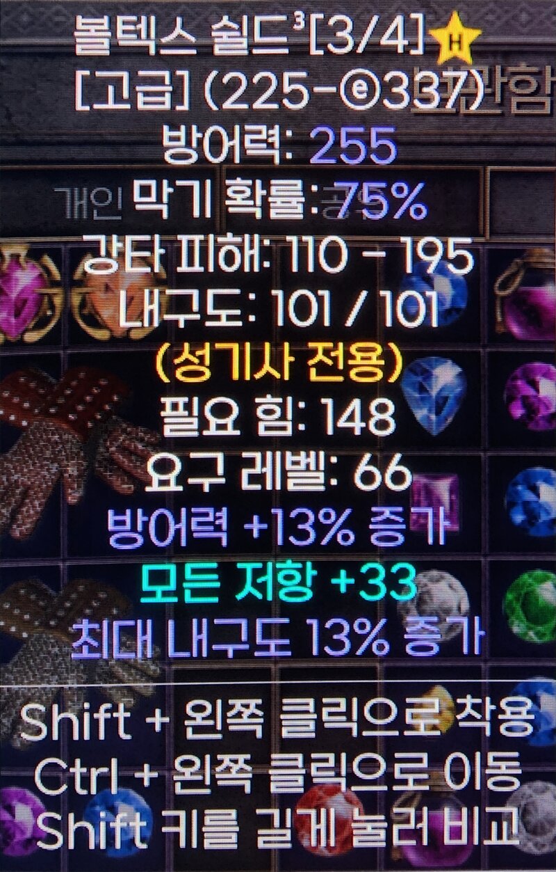 이것도 사용하나요 디아블로2 자유 게시판 디아블로2 인벤
