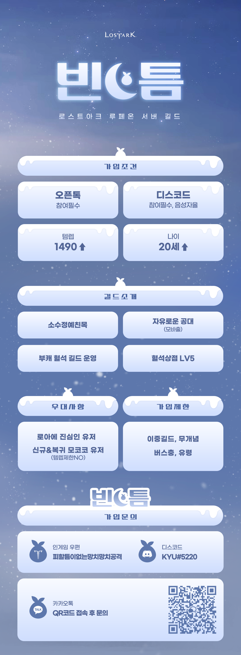 로스트아크 인벤 Lv22 빈틈 길드원 모집해요 로스트아크 인벤 길드 찾기모집 게시판