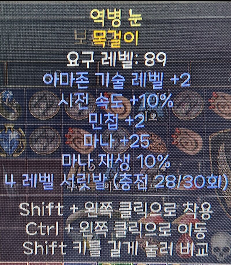 크랩아뮬 2개 더 있습니다 디아블로2 득템and자랑 게시판 디아블로2 인벤