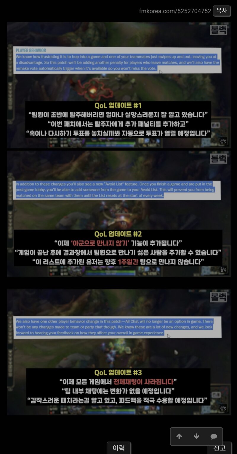 리그오브레전드 인벤 이거 진짜임 Lol 탑 게시판