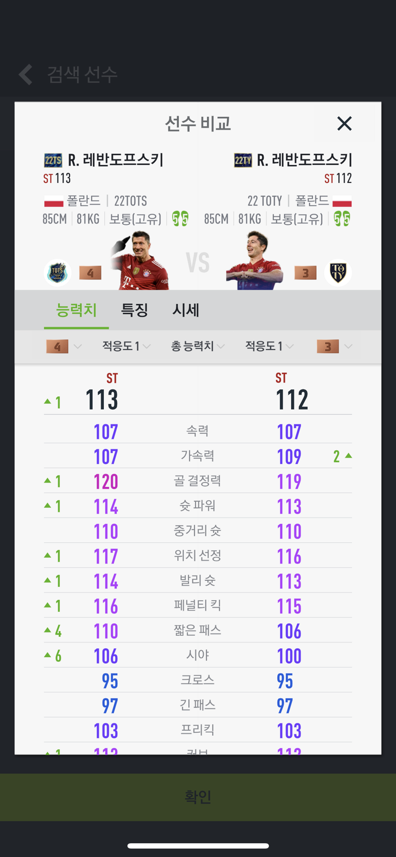 Fc 온라인 인벤 이 둘중 뭔가요 Fc 온라인 인벤 자유게시판