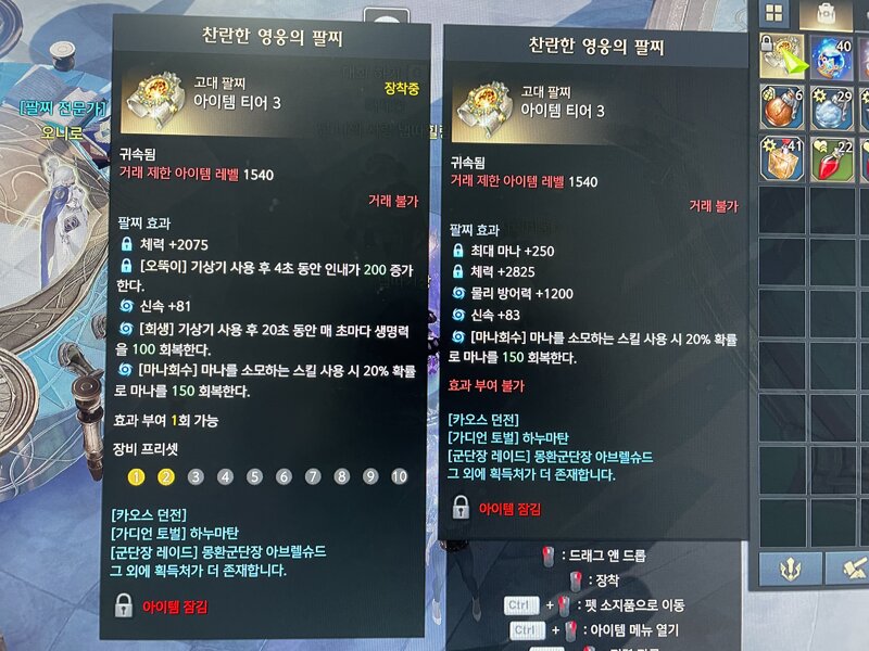 로스트아크 인벤 팔찌 골라주세영 로스트아크 인벤 바드 게시판