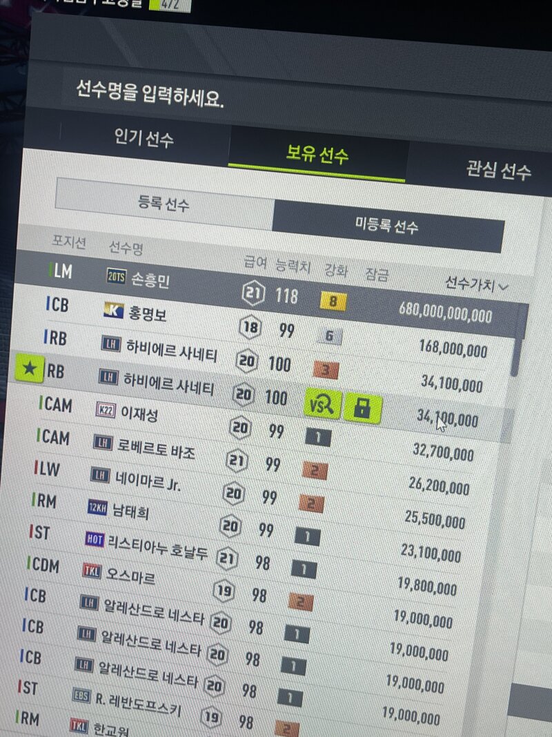 피파 온라인4 인벤 20토츠 손흥민 8카 피파 온라인4 인벤 득템강화 자랑 게시판