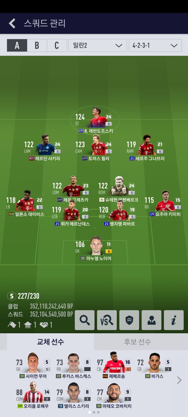 Fc 온라인 인벤 뮌헨 평가좀부탁드립니다 Fc 온라인 인벤 팀전술 평가 상담 게시판