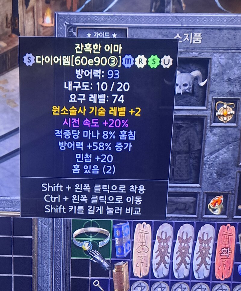 소서 2솟 다이어뎀입니다 디아블로2 득템and자랑 게시판 디아블로2 인벤