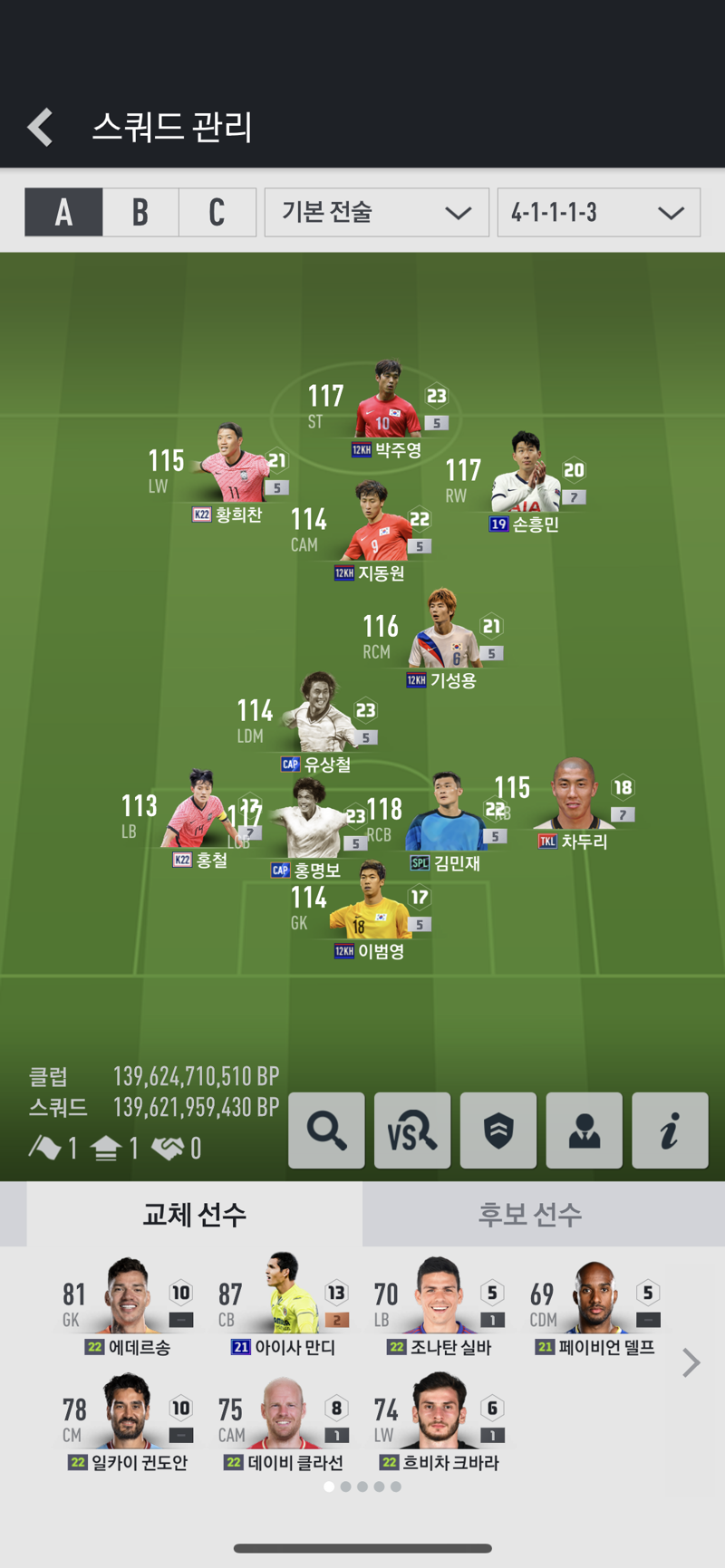 Fc 온라인 인벤 한국팀 포메이션 추천좀 해주세요 Fc 온라인 인벤 질문과 답변 게시판