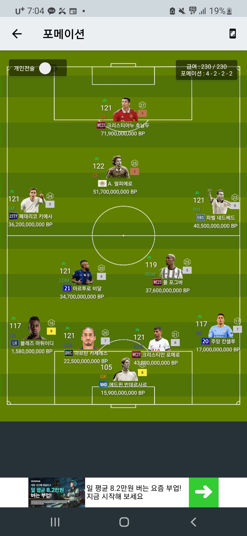 Fc 온라인 인벤 유벤 팀밸런스 어때여 Fc 온라인 인벤 자유게시판