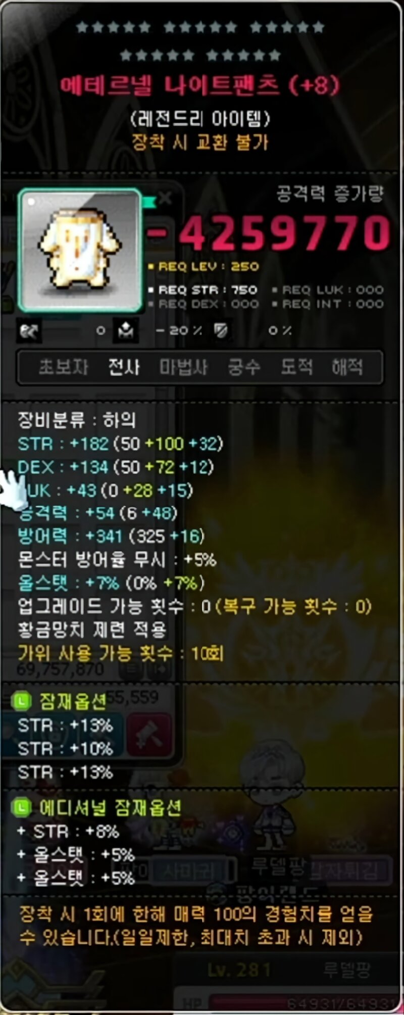 메이플스토리 인벤 ㅇㅂ 팡이 에테르넬 바지 놀긍작 레전드 메이플스토리 인벤 자유게시판