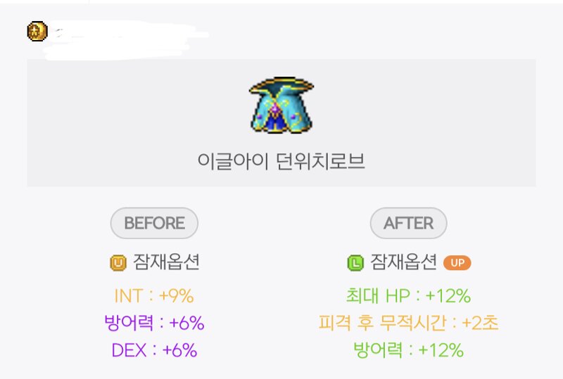 메이플스토리 인벤 데일리 블큐 마시따 메이플스토리 인벤 자유게시판
