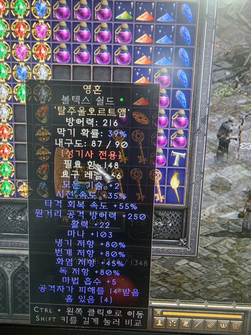 큐빙으로 4솟 레지으뜸 볼텍스 디아블로2 자유 게시판 디아블로2 인벤