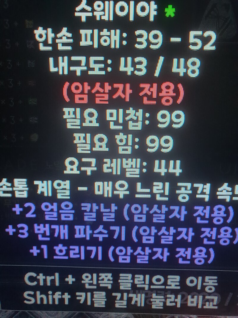 수웨이야 봐주세요 디아블로2 득템and자랑 게시판 디아블로2 인벤