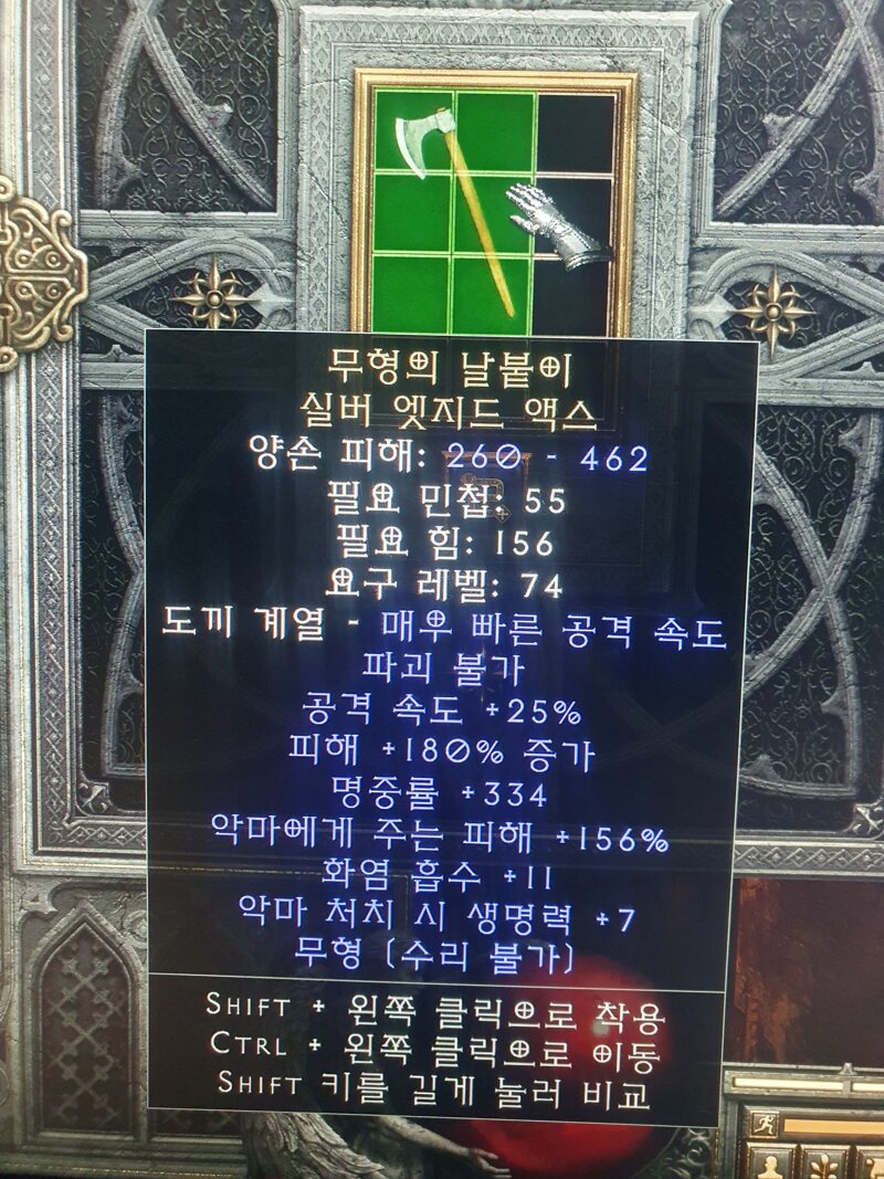 이거 좋은건가요 고수님들 봐주삼 디아블로2 득템and자랑 게시판 디아블로2 인벤
