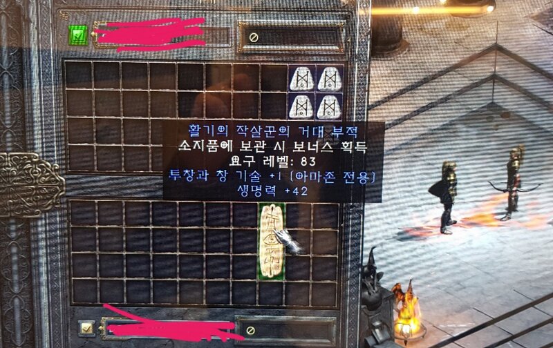 이정도면 성공한건가요 디아블로2 득템and자랑 게시판 디아블로2 인벤