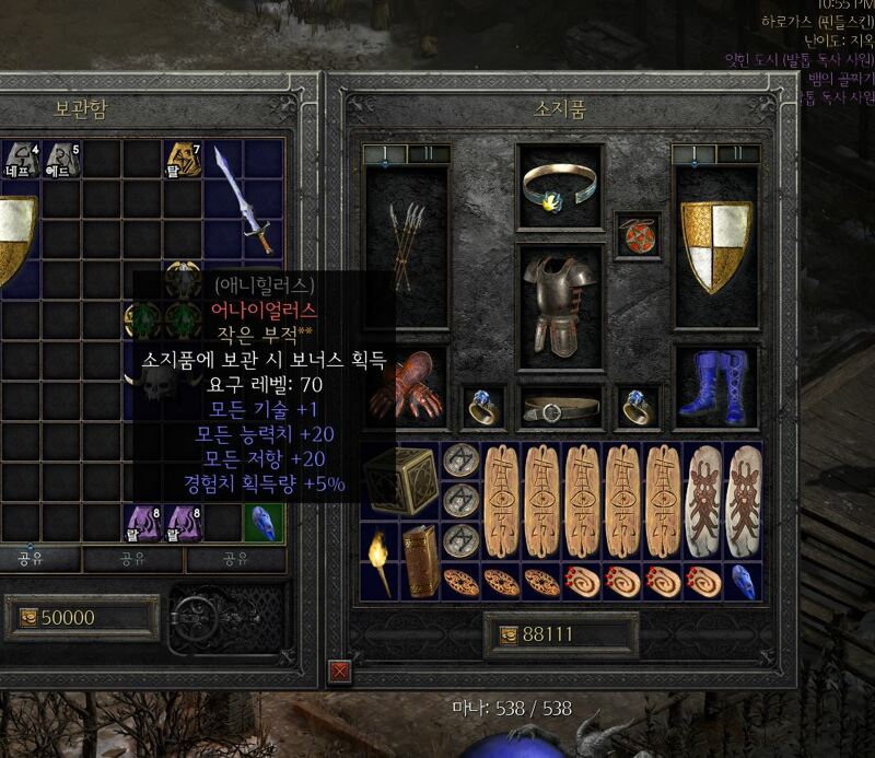 으뜸과 역으뜸 그 사이 디아블로2 자유 게시판 디아블로2 인벤