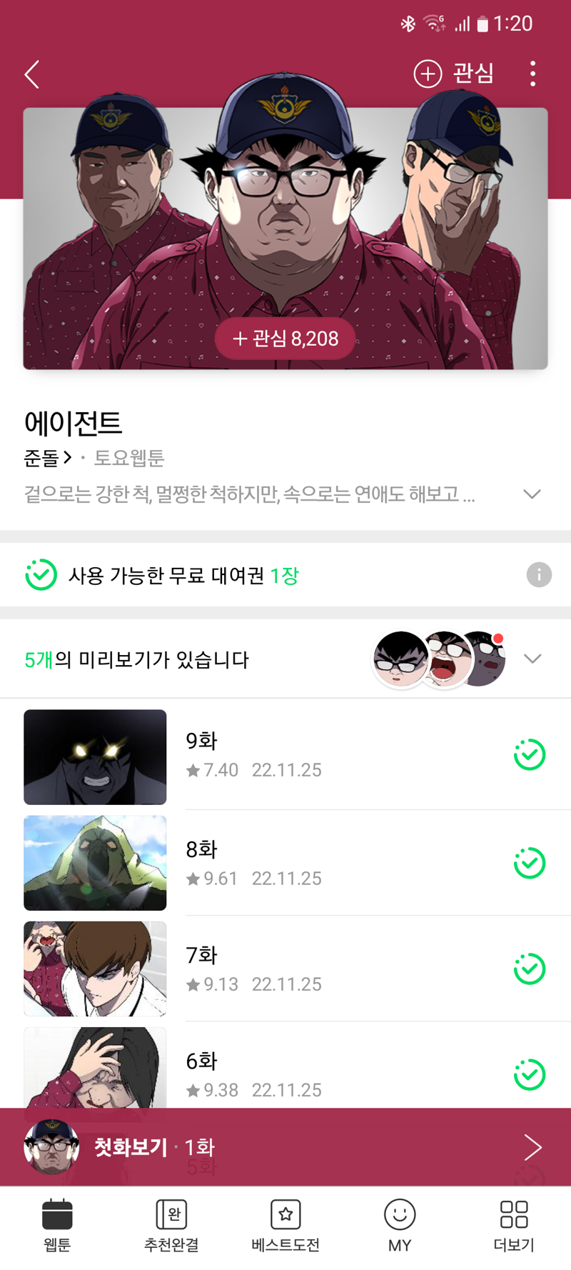 메이플스토리 인벤 이거 커뮤에서 보던건데 네웹에 왜있지 ㅋㅋ 메이플스토리 인벤 자유게시판