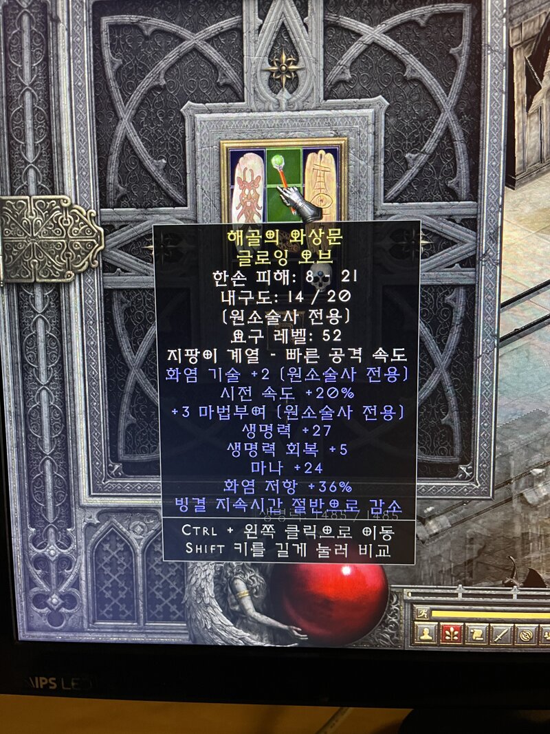 화염2 마법부여3 오브 쓰나요 디아블로2 득템and자랑 게시판 디아블로2 인벤