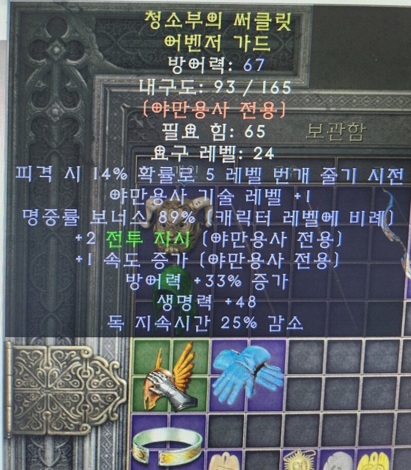 바바 렙당뚜껑좀 봐주세요 디아블로2 자유 게시판 디아블로2 인벤